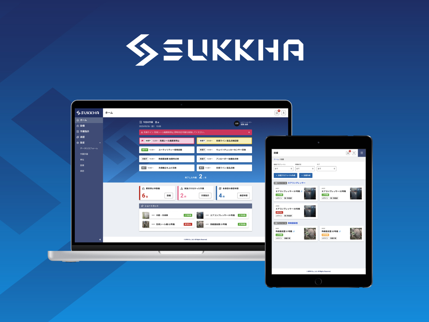 設備保全の自動化支援「SUKKHA」がIT導入補助金2024の対象ツール(通常枠)に認定 | BPM株式会社